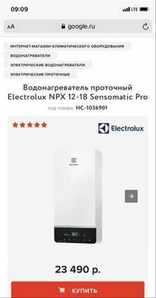 Водонагреватель проточный Electrolux NPX 12-18 Sen