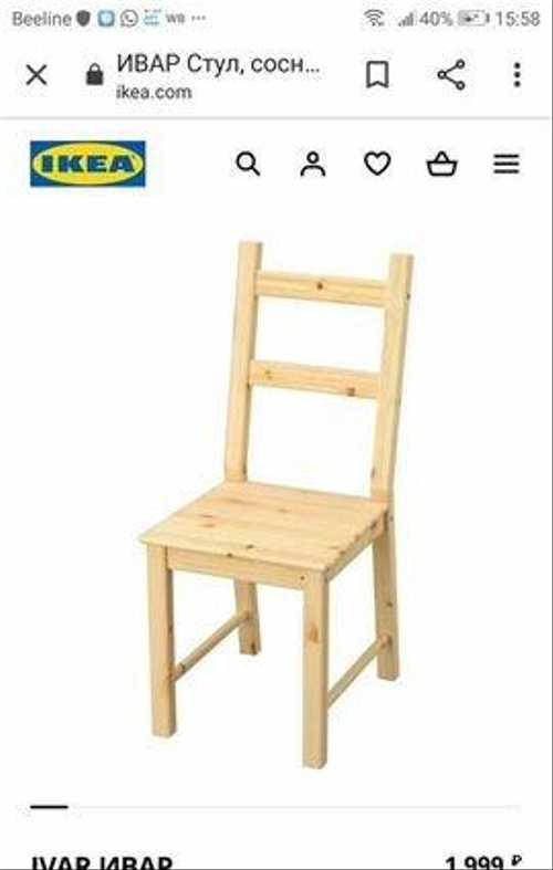 Новый стул Икеа Ивар