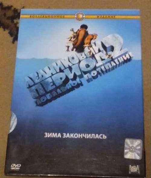 Ледниковый период 2(для DVD)