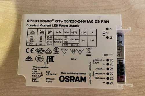 Драйвер osram ote 50/220-240/1a0