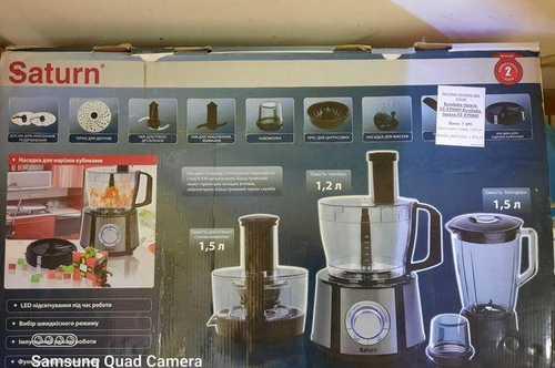 Кухонный комбайн Saturn ST-FP0069(849778) 995