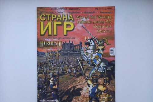 Журнал Страна игр №2 (35) Январь 1999