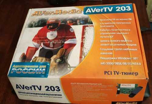 AverTV Studio 203 TV/FM-тюнер