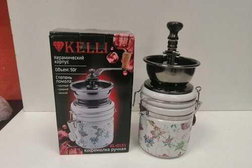 Кофемолки Kelli KL-0151
