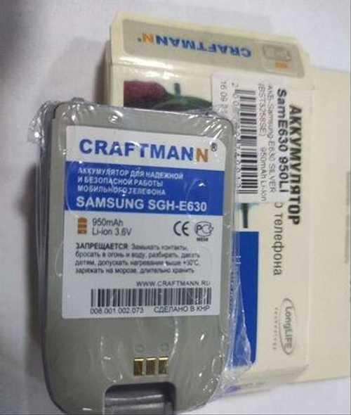 Аккумулятор Samsung e630 crafrmann