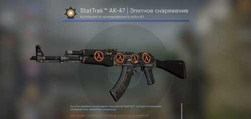 Скин CS:GO ак-47 Элитное Снаряжение