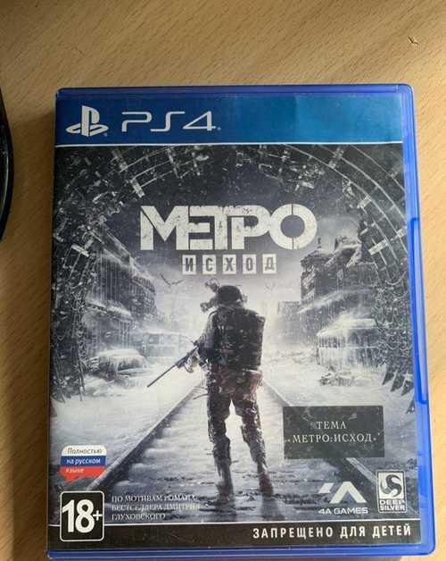 Метро исход ps4