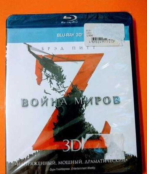 Диски Blu-ray 3D