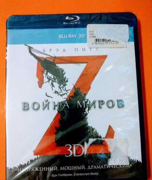 Диски Blu-ray 3D