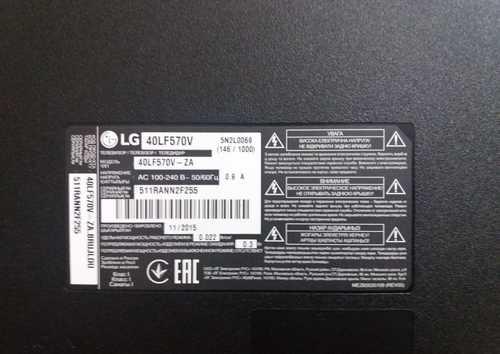 Телевизор LG 40LF570V