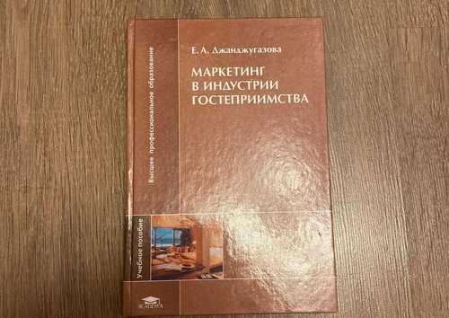 Книга, образование, маркетинг, туризм