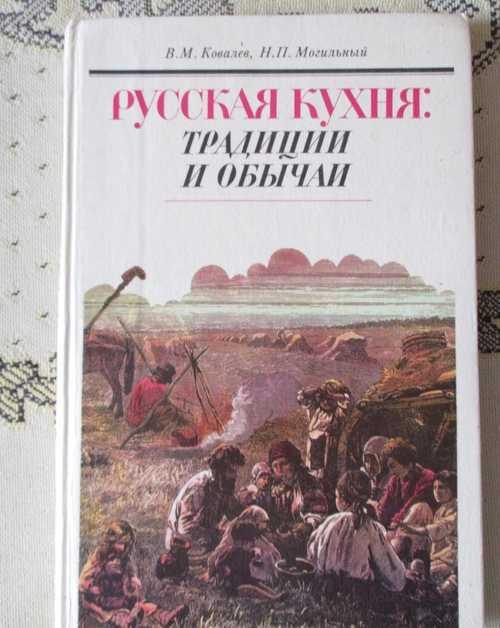 Русская кухня: традиции и обычаи