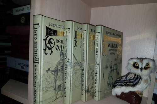 Васильев Борис. Князья Древней Руси - 4 тома.компл