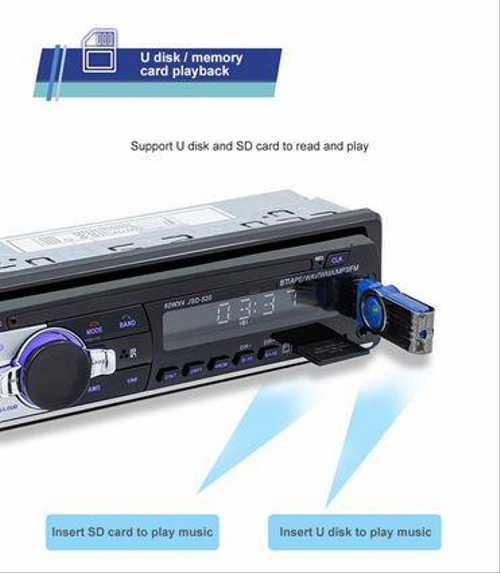 Автомагнитола JSD-520 с Bluetooth AUX USB