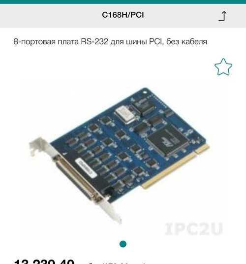 Новая C168H/PCI8-портовая плата RS-232 для шины PC