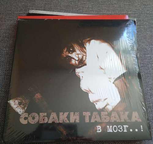 Собаки Табака - В Мозг (LP)