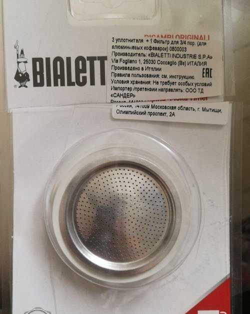 Bialetti 3 уплотнителя + 1 фильтр. Гейзерная кофев