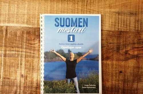 Suomen mestari 1 opettajan opas для учителей