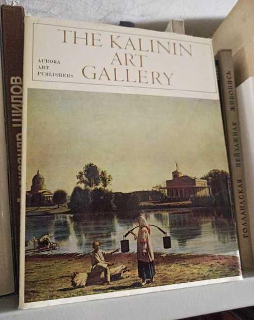 The Kalinin art gallery