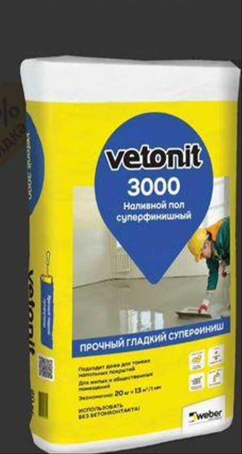 Наливной пол vetonit 3000 20 кг