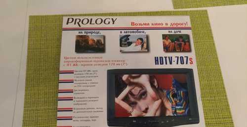 Цифровой медиаплеер Prology hdtv-707S