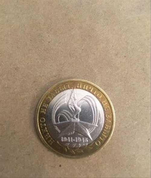 Продам 10 рублевые юбилейные монеты