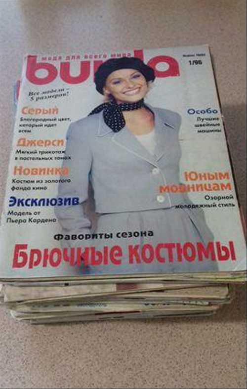 Журналы "Burda" прошлых годов, б/у