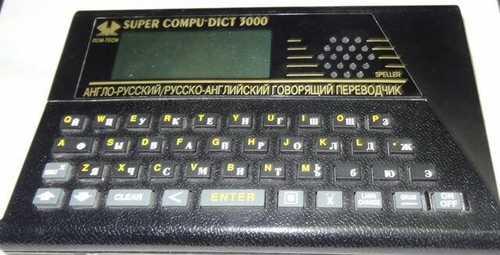Карманный переводчик Super Compu Dict 3000 анг-рус