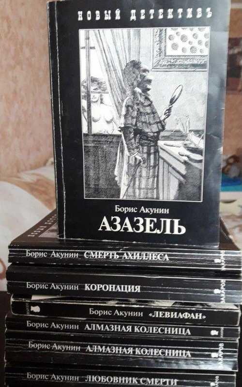 Книги Б.Акунина