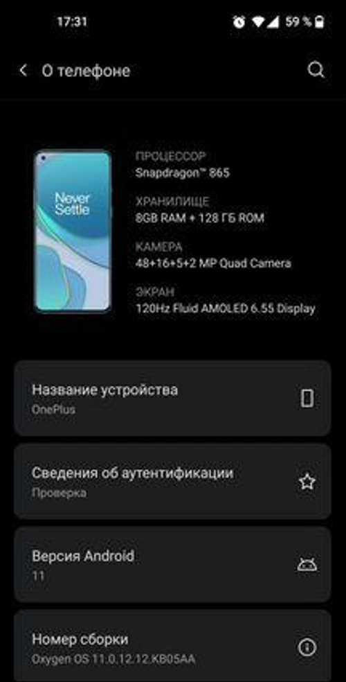 OnePlus 8t 8/128