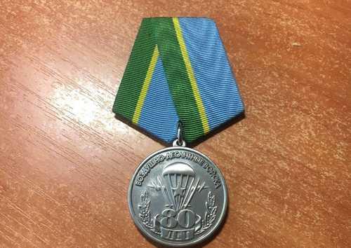 Медаль вдв