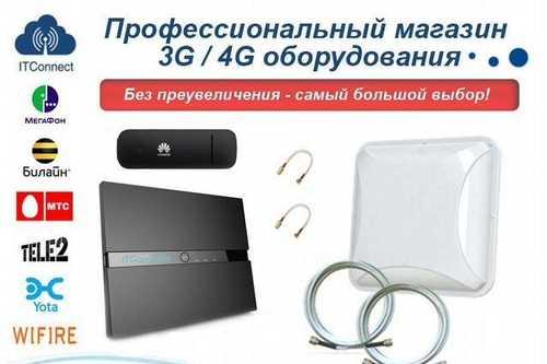 4G модем WiFi роутер Антенна для Интернета iT-0040