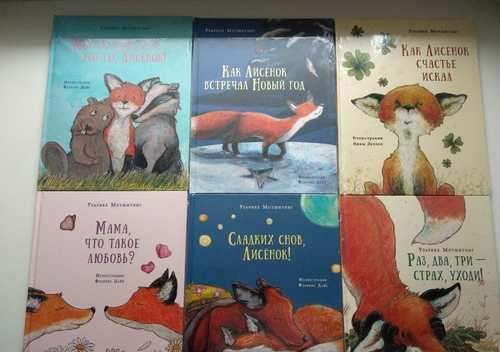 Детские книги Нигма новые