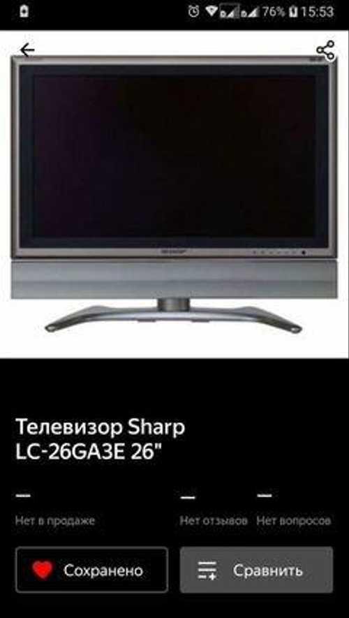 Телевизор Sharp LC-26GA3E 26" (на запчасти или рем