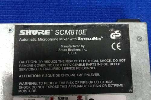 Shure scm810e