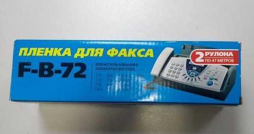 Плёнка для факса