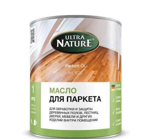 Масло для паркета UltraNature арт. 872