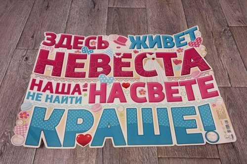 Свадебные плакаты