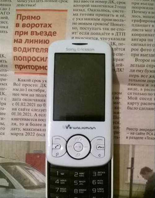 Sony Ericsson W100i