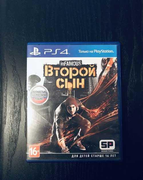 Infamous: Второй сын