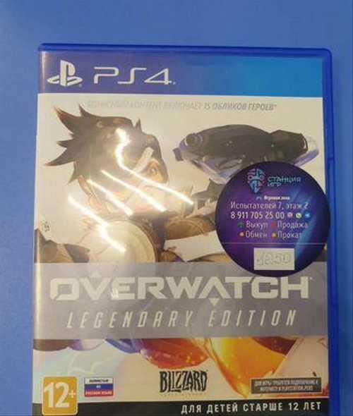Игра для приставки Overwatch legendary edition б/у