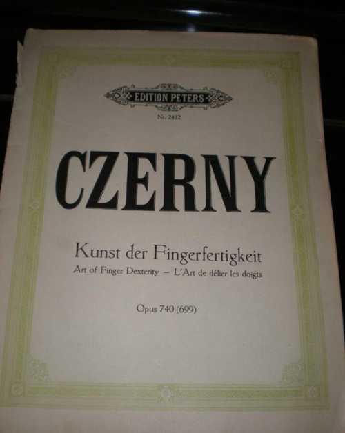Доклад: Карл Черни (Czerny)