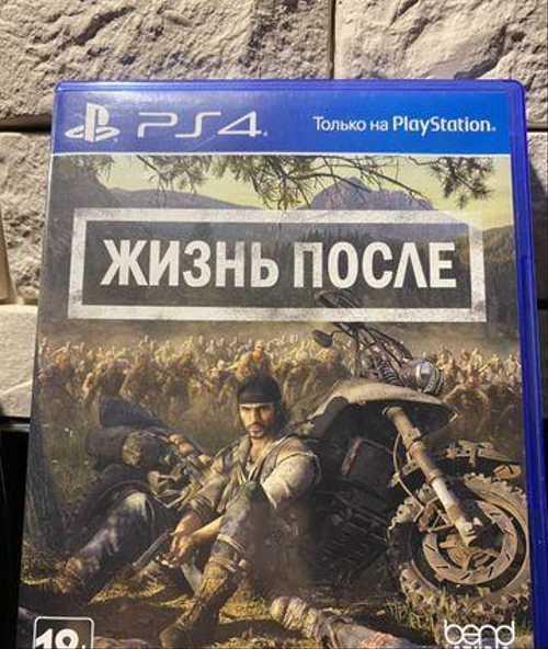 Жизнь после ps4 как создавать предметы