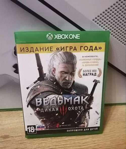 Игры на xbox One ведьмак 3 дикая охота (издание иг
