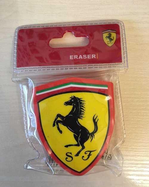 Ластик Ferrari
