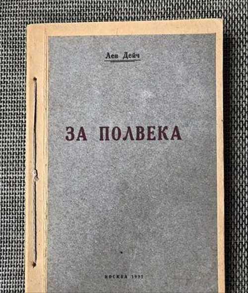 Книги 1922 года. Издательство Задруга.