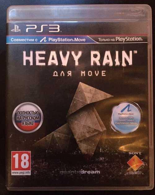 Heavy rain купить. Heavy Rain коллекционное издание. Heavy Rain для move.