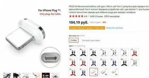 Pzoz Насадка магнитный кабель iPhone 3шт