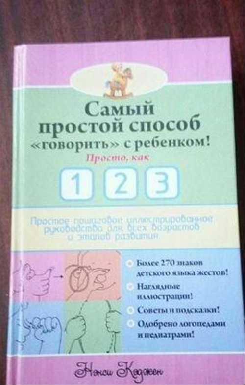 Книги для родителей