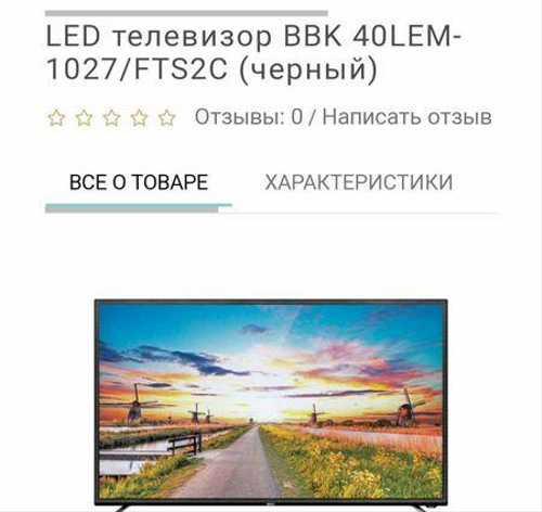 LED Телевизор BBK 40lem-1027/fts2s